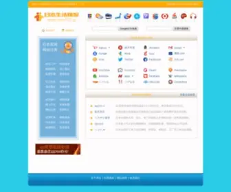 Hao123日本生活情报网收集并详细介绍了大量的日文实用网址: Hao123.jp - StatsCrop