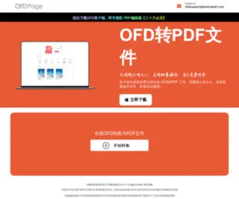 免费的OFD文件在线转PDF: Ofdpage.com - StatsCrop