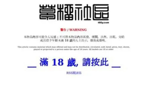 1024app: T66Y.com - StatsCrop